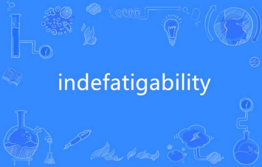 indefatigability_百度百科