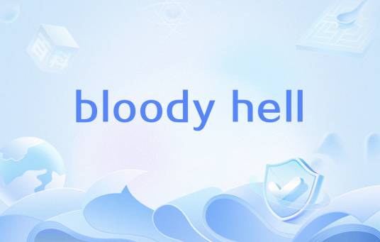 bloody hell_百度百科