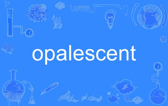 opalescent_百度百科