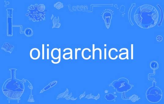 oligarchical_百度百科