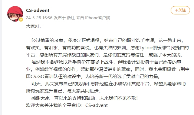 Advent（CS职业选手）_百度百科