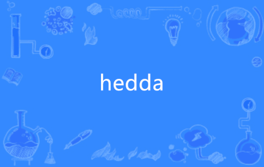 hedda_百度百科