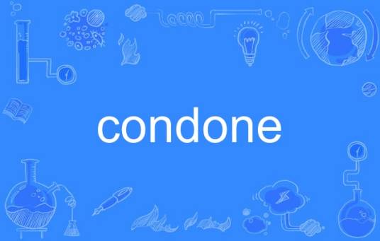 condone_百度百科