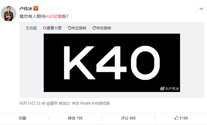 卢伟冰暗示K40宇宙新成员，Redmi K40家族继续添丁壮大_百科TA说