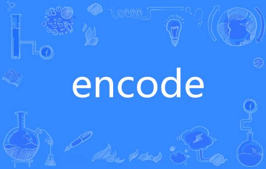 ENCODE（英语单词）_百度百科