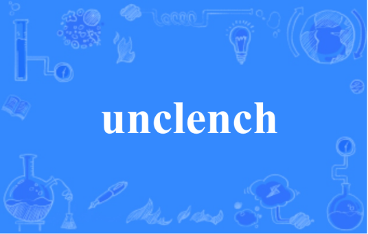 unclench_百度百科