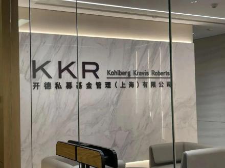 KKR集团_百度百科