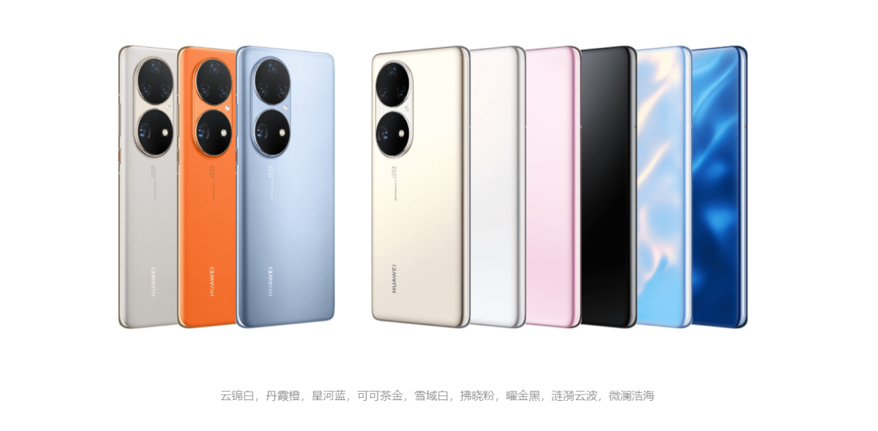 HUAWEI P50 Pro_百度百科