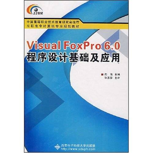 Visual FoxPro 6.0程序设计基础及应用_百度百科