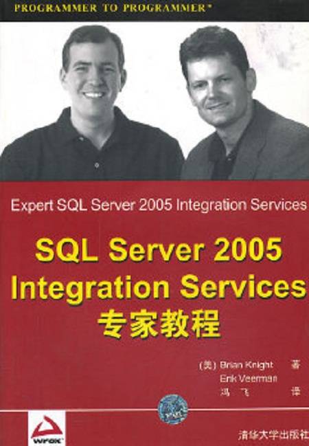 SQL Server 2005 Integration Services_百度百科