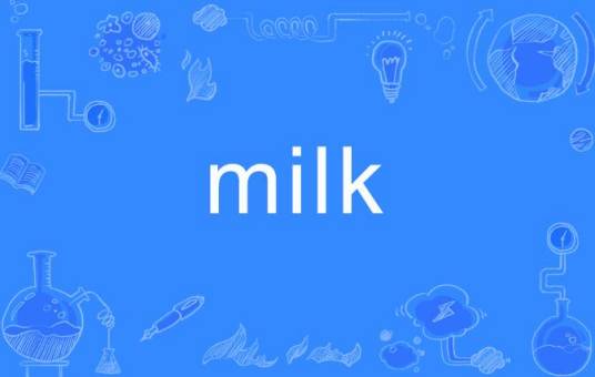 milk（英语单词）_百度百科