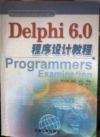 Delphi6.0程序设计教程_百度百科