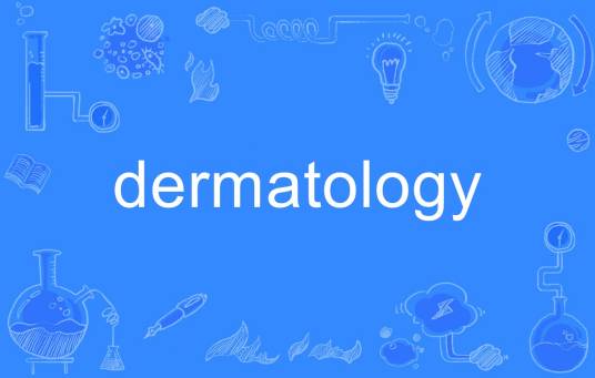 dermatology_百度百科