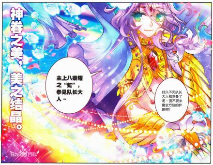 浪漫传说（HeHe编绘的漫画）_百度百科