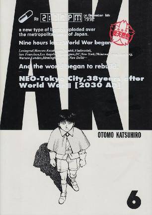 総天然色AKIRA 6 _百度百科