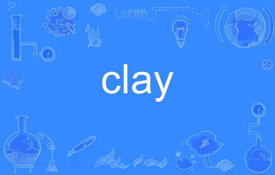 clay（英语单词）_百度百科