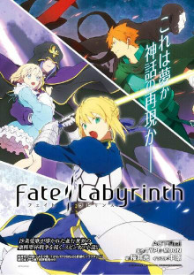 Fate/Labyrinth_百度百科