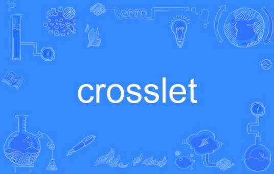crosslet_百度百科