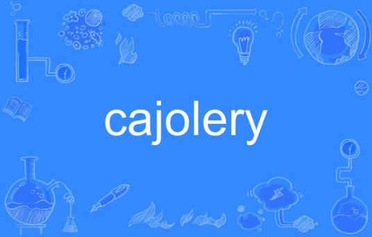 cajolery_百度百科