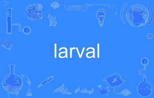 larval_百度百科