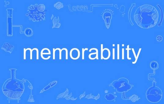 memorability_百度百科
