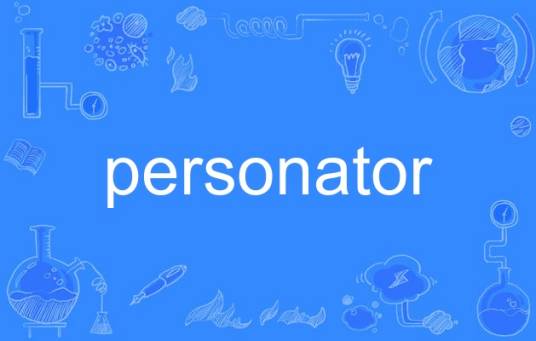 personator_百度百科