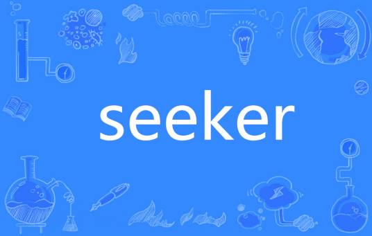 Seeker（英语单词）_百度百科