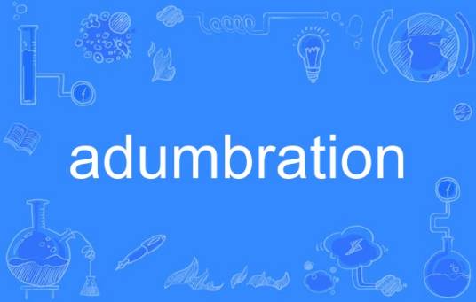 adumbration_百度百科