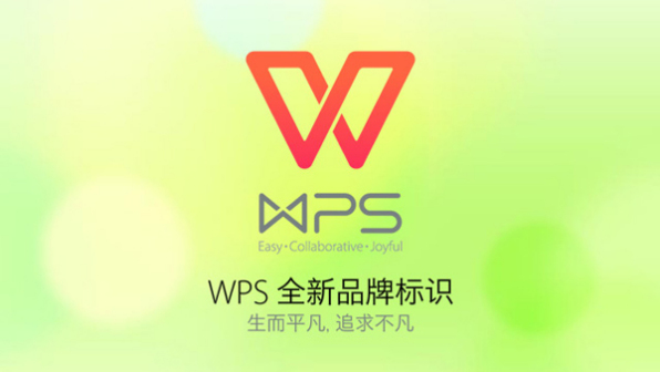 WPS Office_百度百科