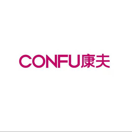 CONFU 康夫_百度百科