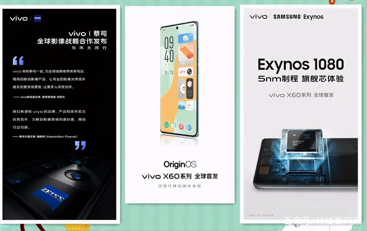 拍照比肩华为旗舰，实现三个首发，vivo X60系列正式开售_百科TA说