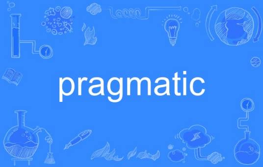 pragmatic_百度百科