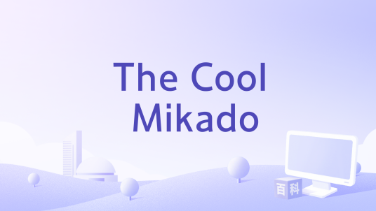 The Cool Mikado_百度百科