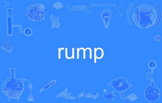 rump_百度百科
