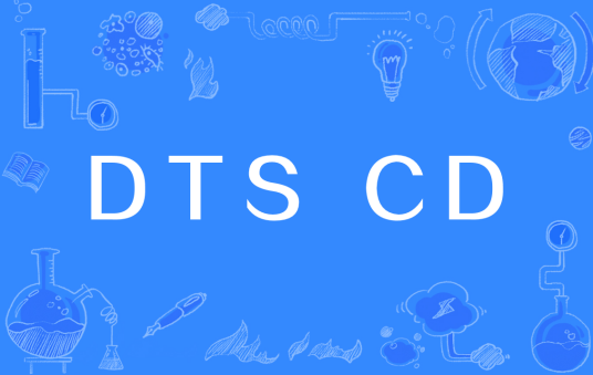 DTS CD_百度百科