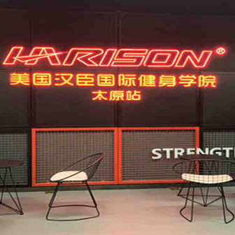 HARISON_百度百科