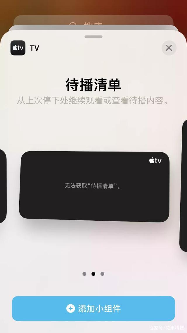 iOS14 Beta4发布，一些改变，3D touch回归_百科TA说