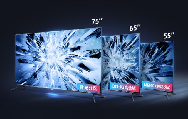 TCL电视再次发力，55英寸新品带分区背光不足2700元_百科TA说