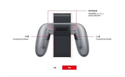 Joy-Con 2_百度百科