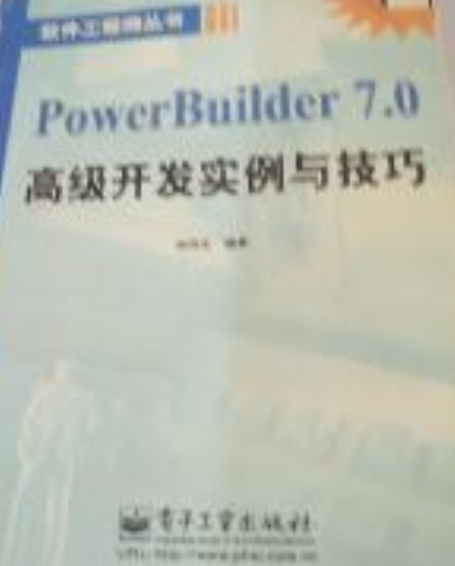 PowerBuilder 7.0高级开发实例与技巧_百度百科