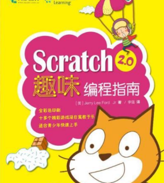 Scratch 2.0趣味编程指南_百度百科