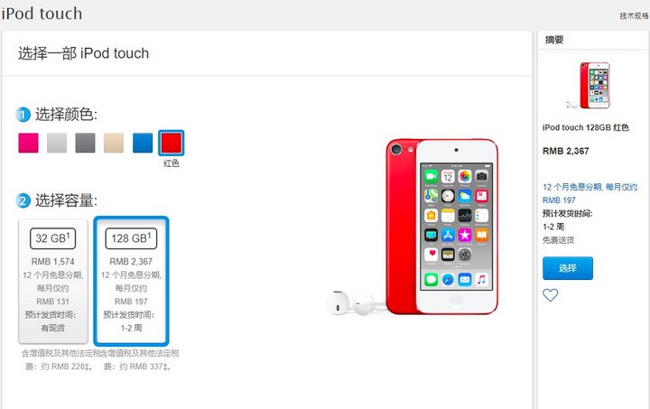 下一代 iPhone 或将更换为 USB-C 接口，还有新款 iPod touch？_百科TA说