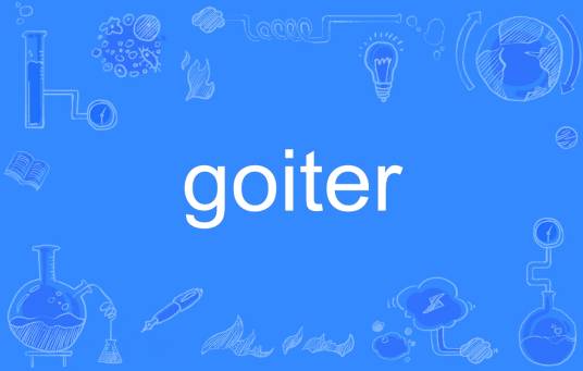 goiter_百度百科