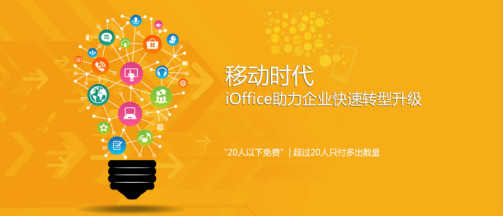 ioffice_百度百科