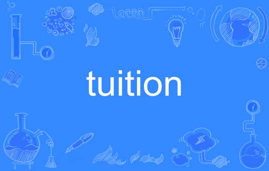 tuition_百度百科