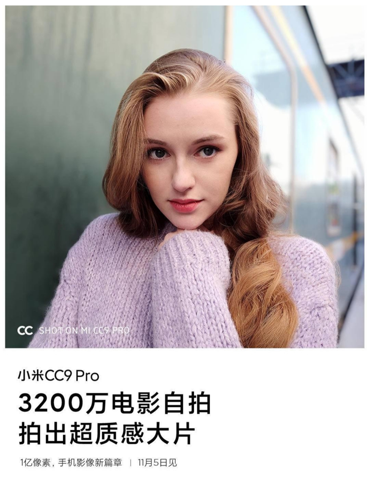 小米CC9 Pro，最强悍后置引擎拍照，小米最强影像系统实锤了_百科TA说