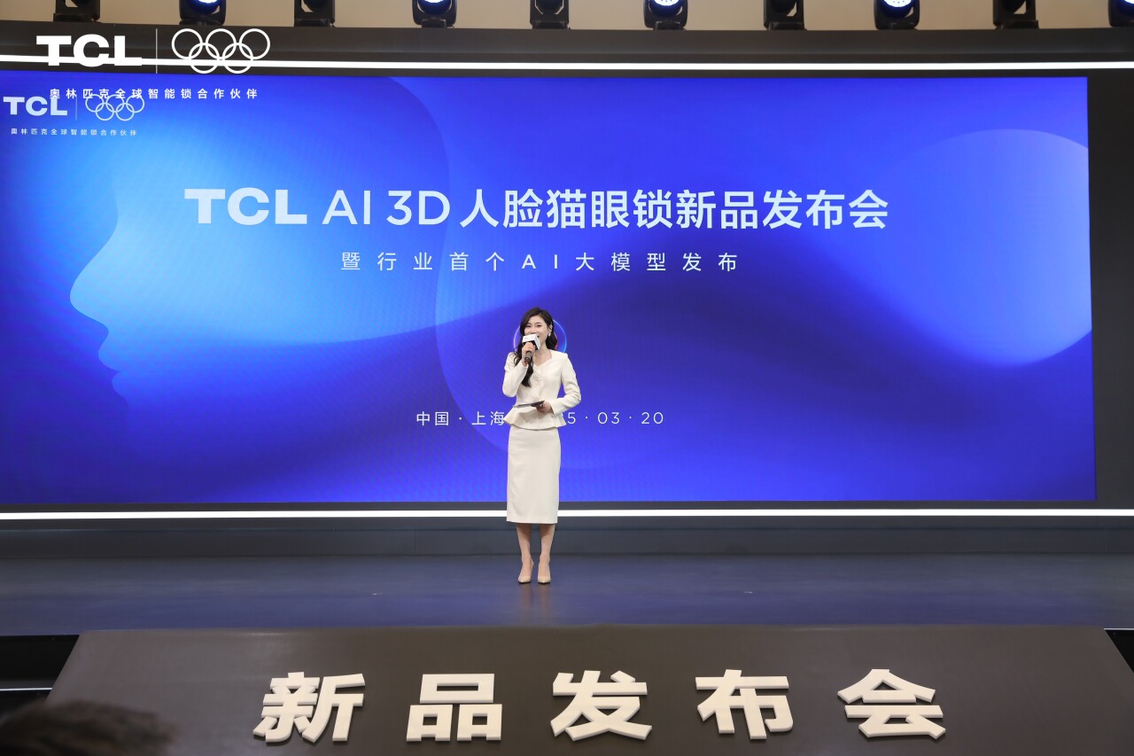 TCL领跑AWE 2025，用AI讲出智能门锁的新叙事，多款旗舰新品重磅_百科TA说