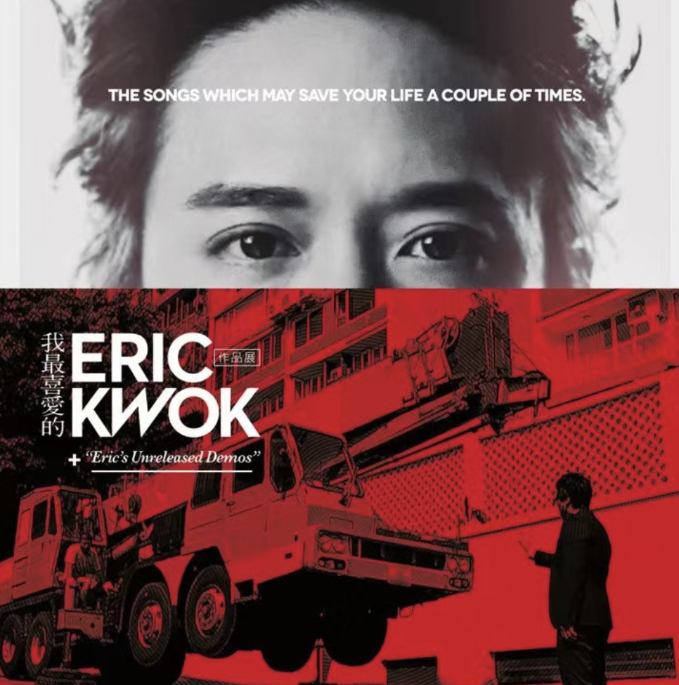 Eric Kwok，藏在陈奕迅、杨千嬅、叶倩文、谢安琪背后的男人_百科TA说
