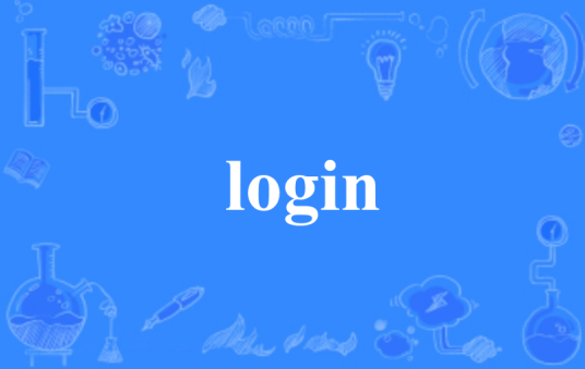 login_百度百科