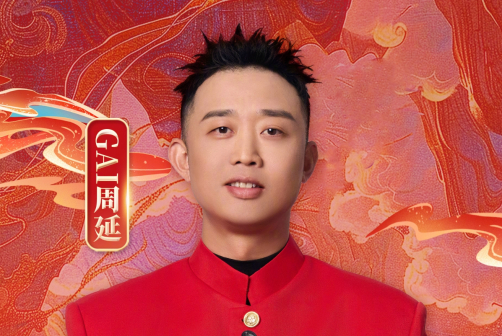 GAI（中国内地男歌手、演员、音乐人）_百度百科